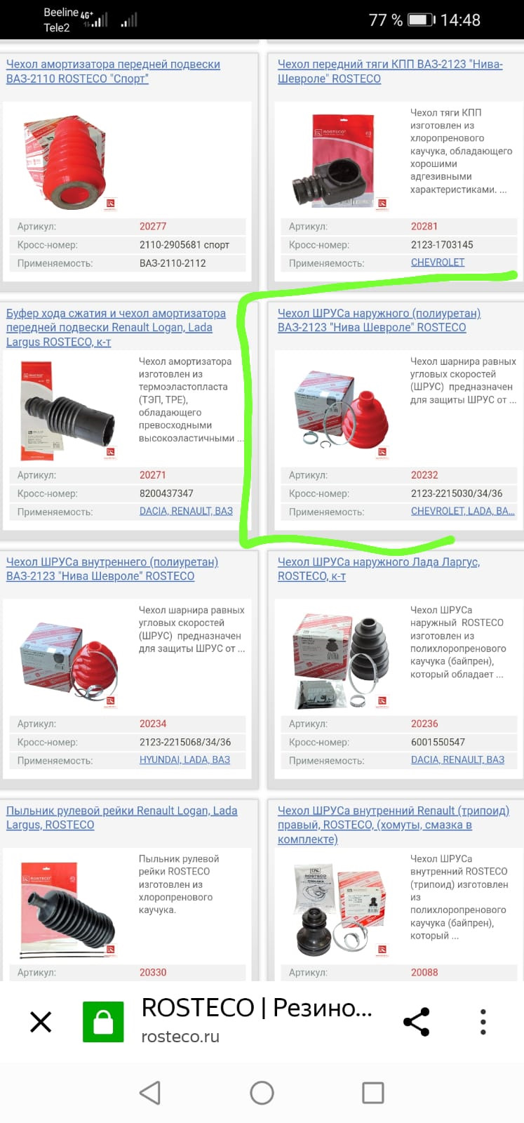 Нужен совет по пыльникам ШРУС — Hyundai Santa Fe (1G), 2 л, 2007 года ...