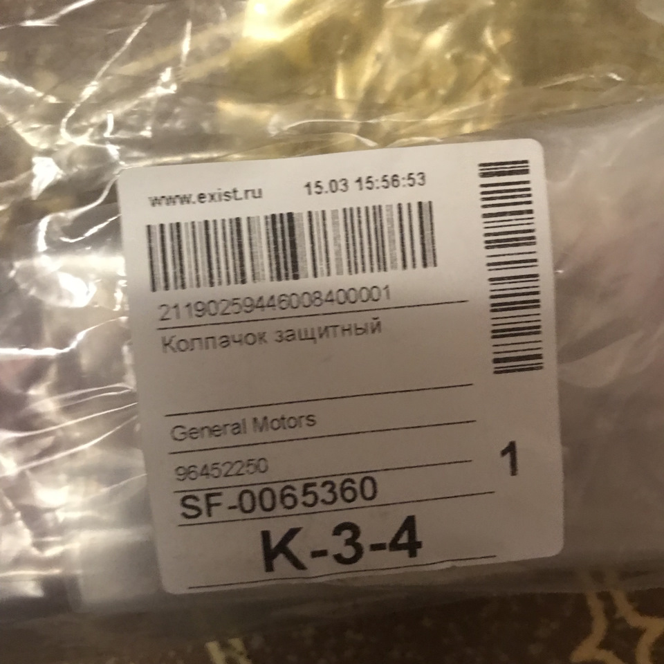 96452250 Крышка плюсовой клеммы АКБ GM | Запчасти на DRIVE2