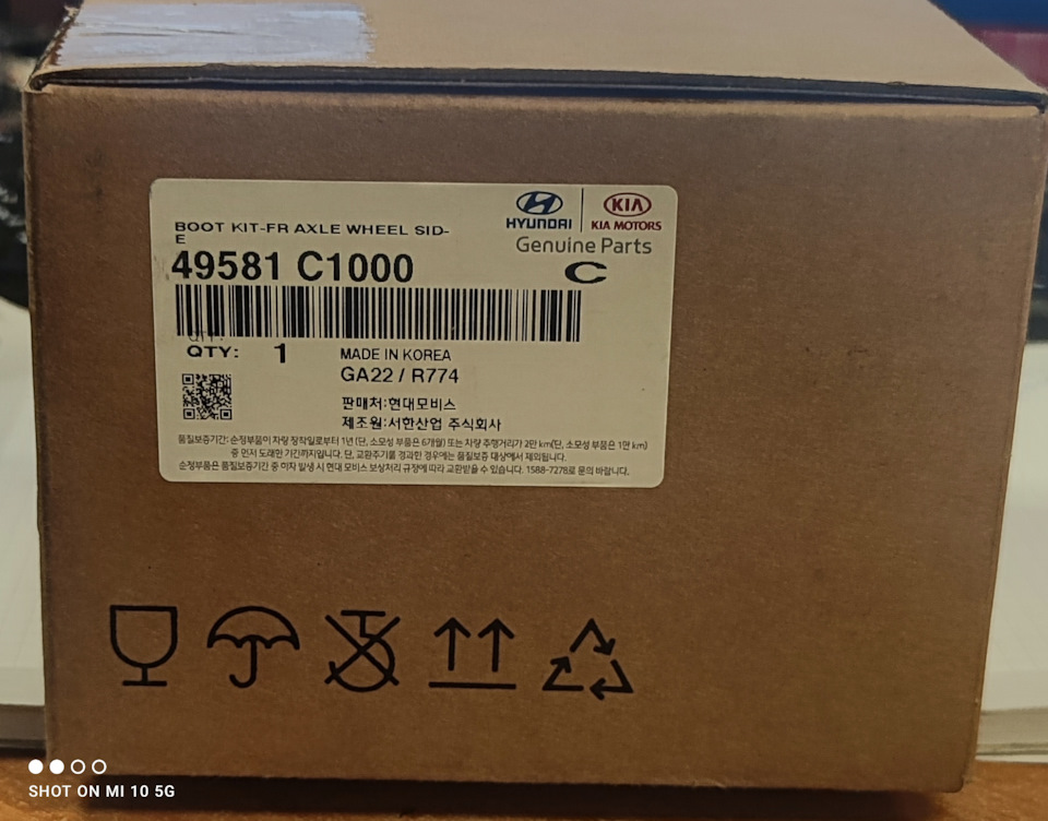 49581c1000 пыльник шруса KIA Optima — DRIVE2