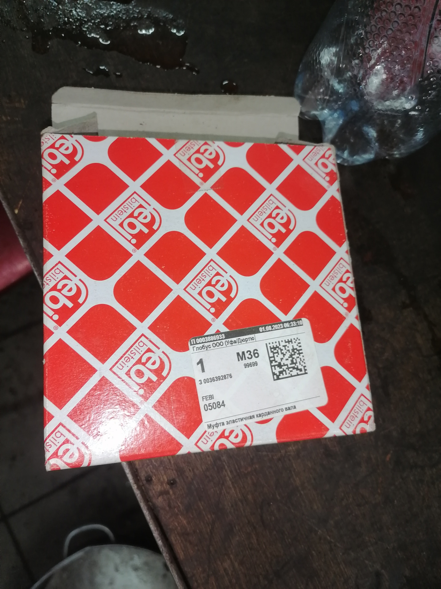 Замена эластичной муфты — BMW 5 series (E39), 2,2 л, 2001 года | визит ...