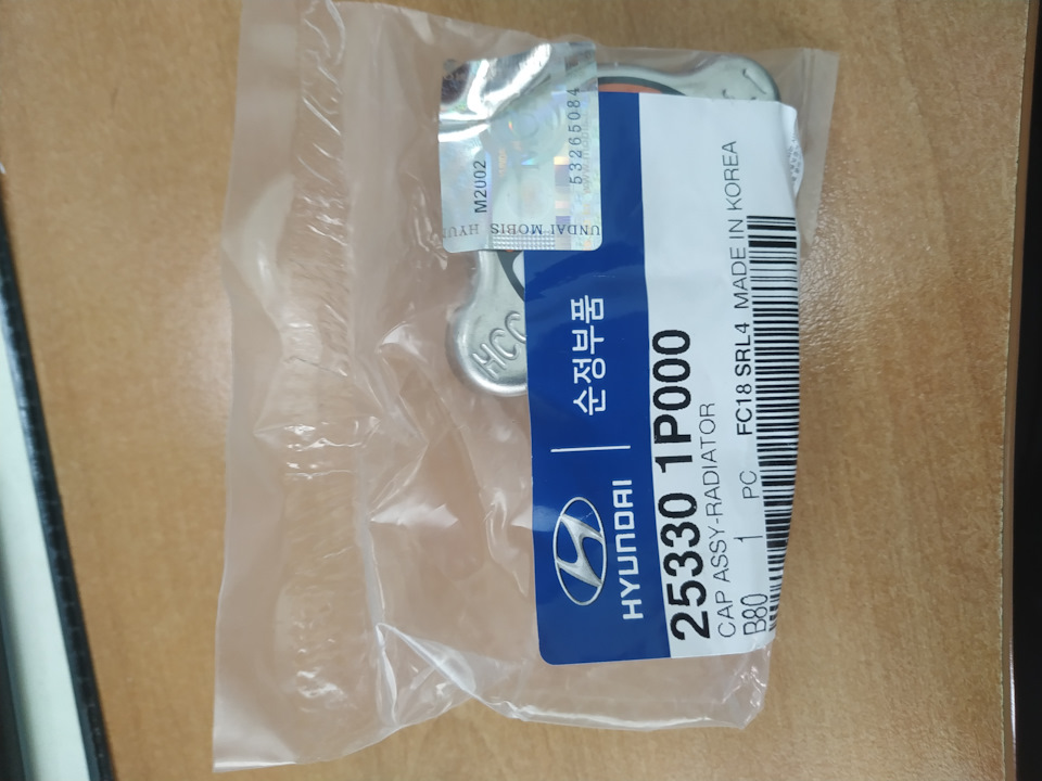 253301P000 Изделия прочие из черных металлов KIA HYUNDAI | Запчасти на ...