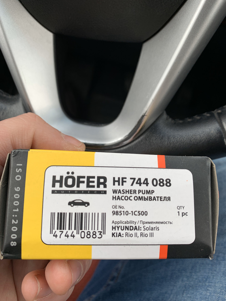 HF744088 Насос омывателя Hyundai Solaris / Kia Rio Hofer | Запчасти на ...