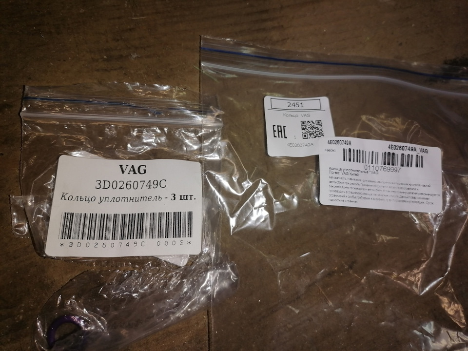 3D0260749C Кольцо уплотнительное шланга кондиционера / VAG | Запчасти ...