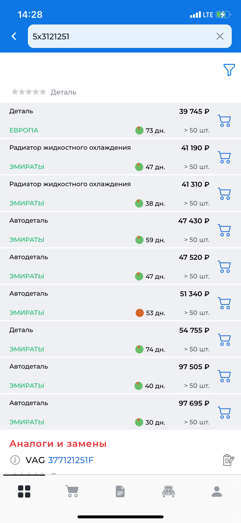 377121251F PАДИАТОР СИСТЕМЫ ОХЛАЖДЕНИЯ VAG | Запчасти на DRIVE2