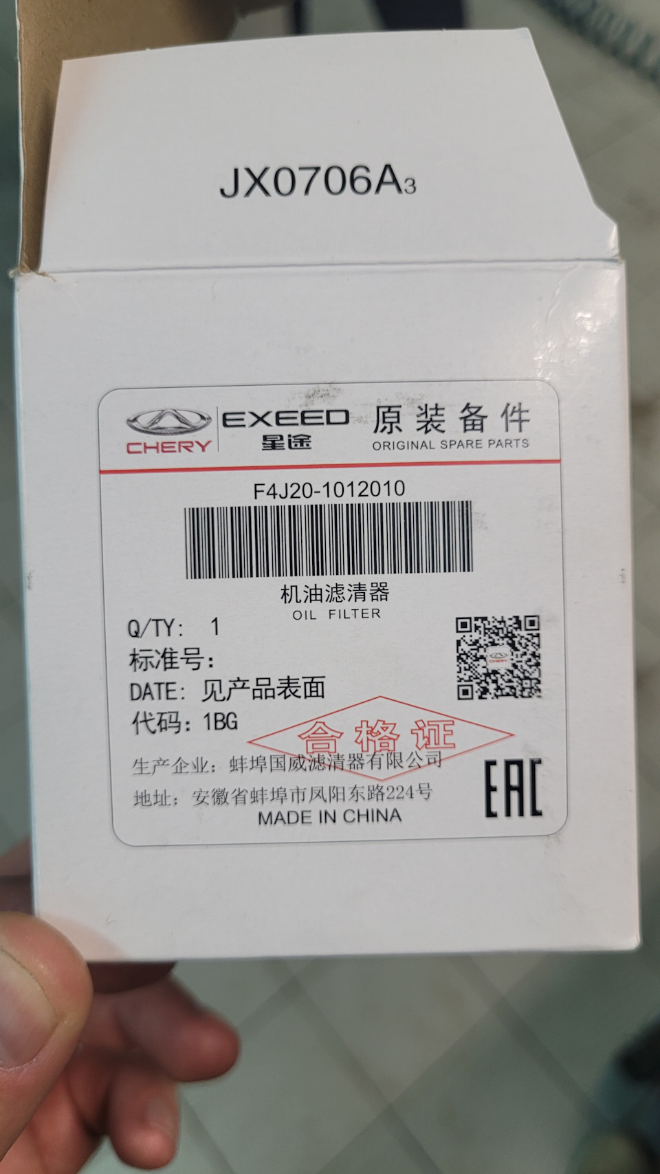 F4J201012010 Фильтр масляный t1a/t1d/m36t CHERY | Запчасти на DRIVE2