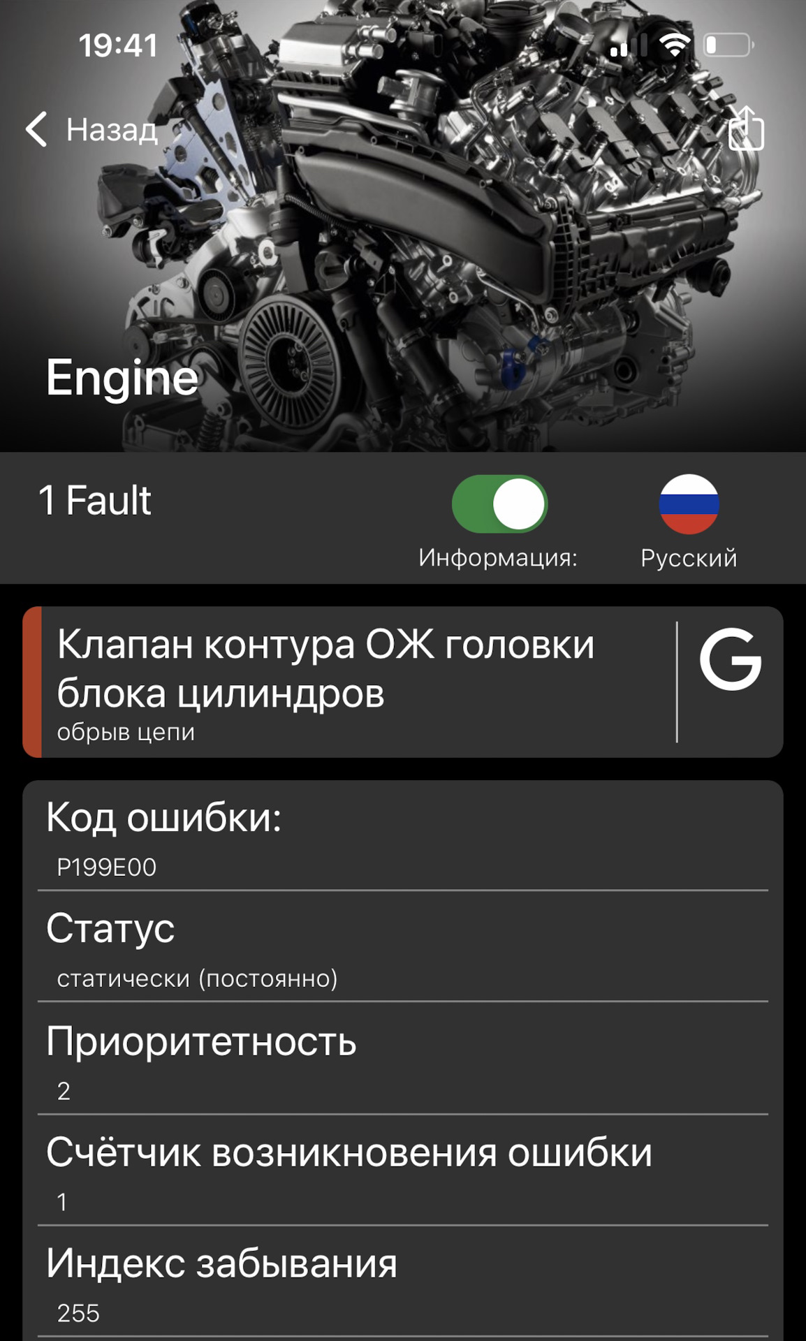 Ошибка P199E00 — Volkswagen Touareg (2G), 3 л, 2013 года | запчасти ...