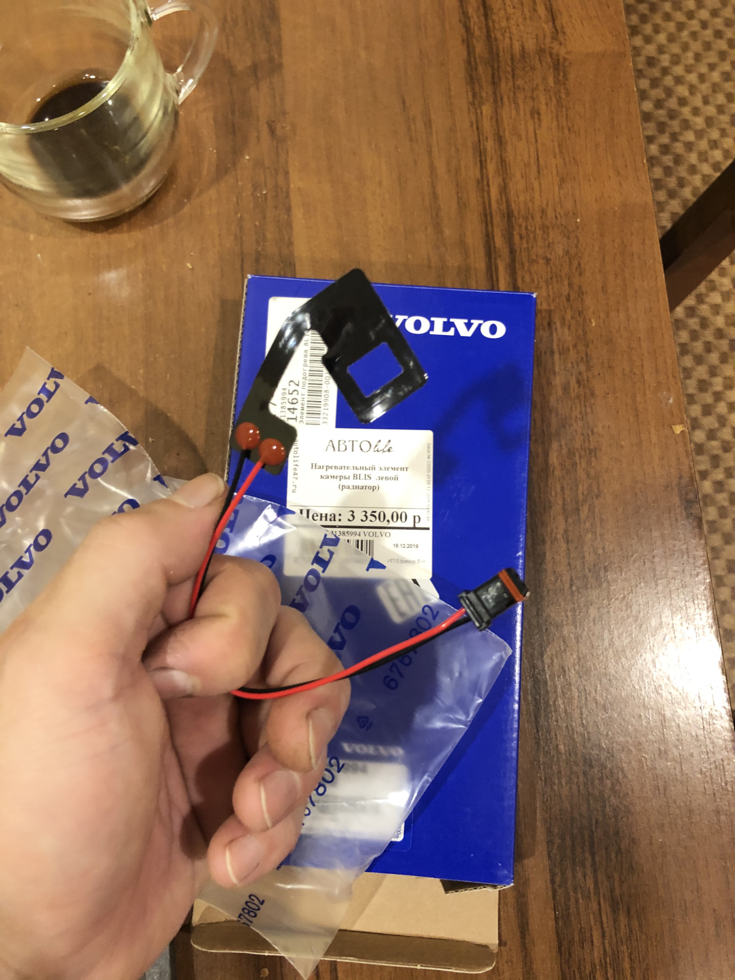 Blis😉 — Volvo S80 (2G), 2,5 л, 2008 года | поломка | DRIVE2