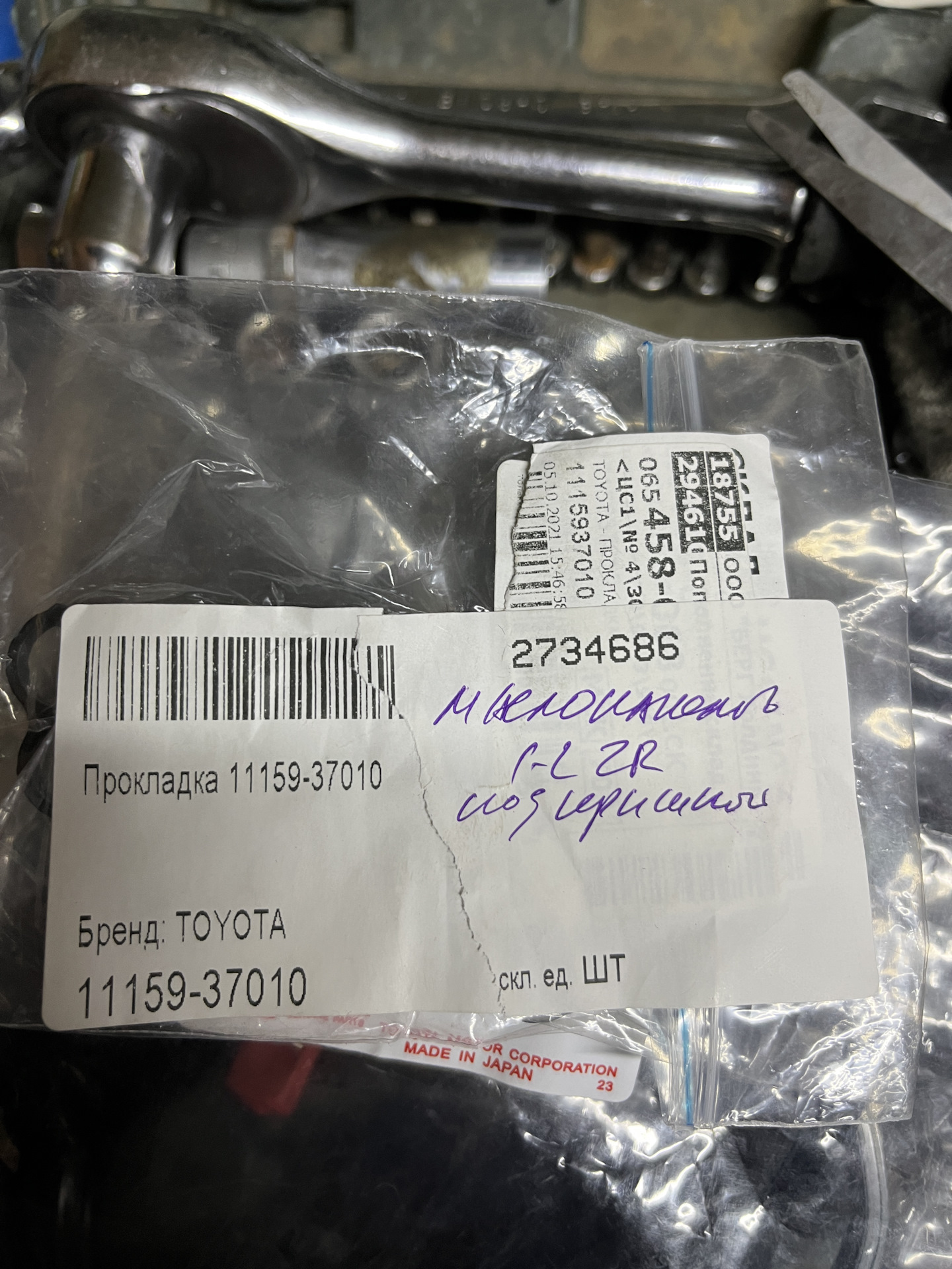 Обслуживание. — Toyota Wish (AE20), 1,8 л, 2009 года | визит на сервис ...