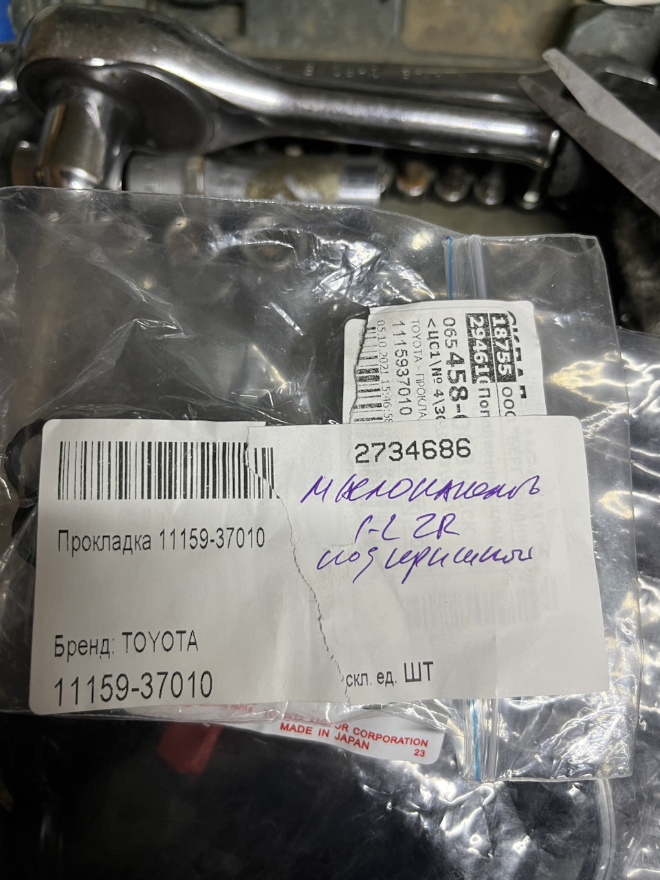 Обслуживание. — Toyota Wish (AE20), 1,8 л, 2009 года | визит на сервис ...