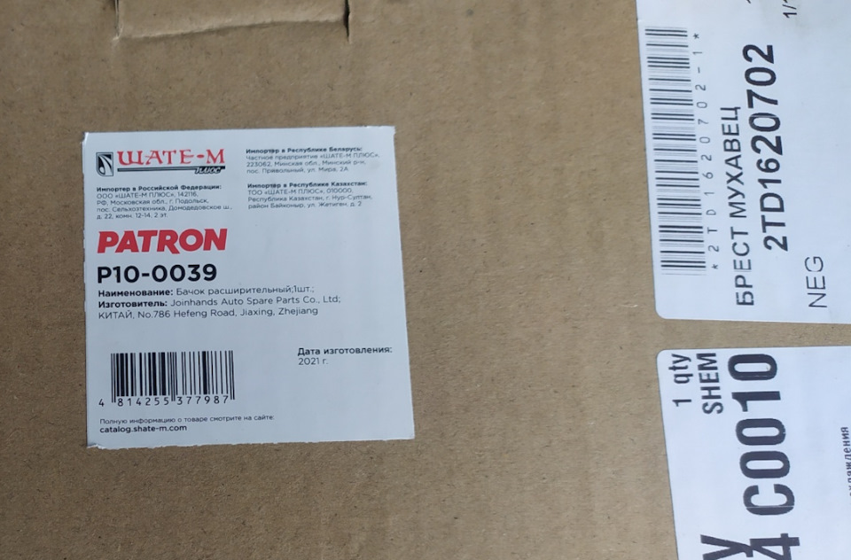 P100039 Бачок расширительный FORD: Galaxy 06-15, Mondeo IV 07-15, S-Max ...