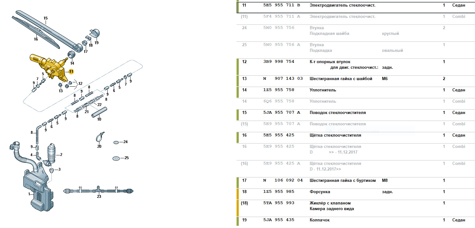 Замена заднего стекла и установка заднего стеклоочистителя — Skoda ...