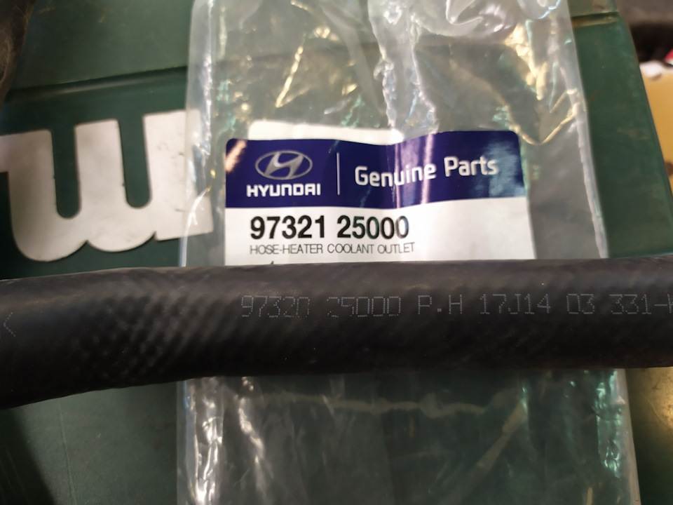 9732125000 KIA HYUNDAI | Запчасти на DRIVE2