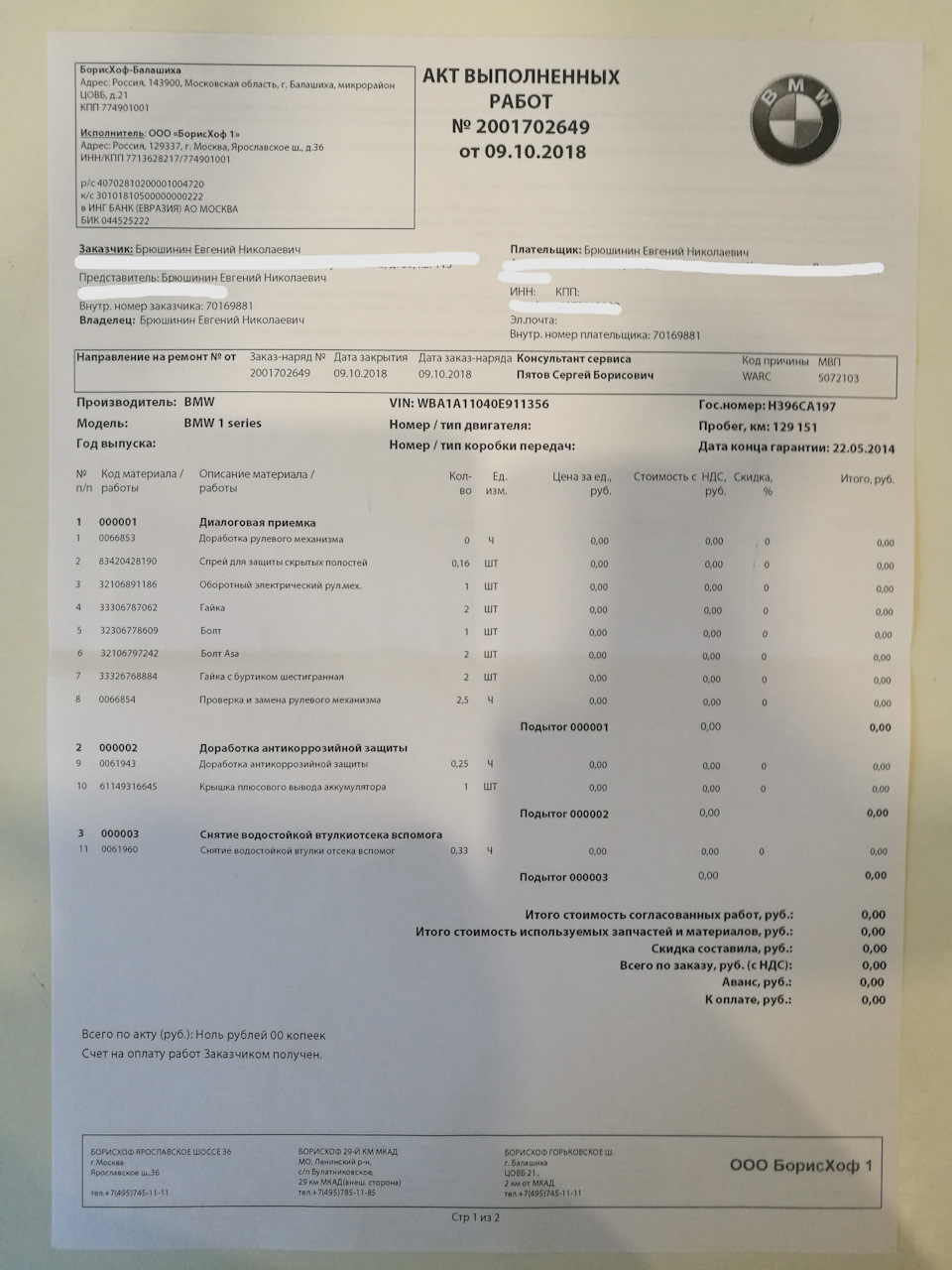 33326768884 Гайка с буртиком шестигранная BMW | Запчасти на DRIVE2