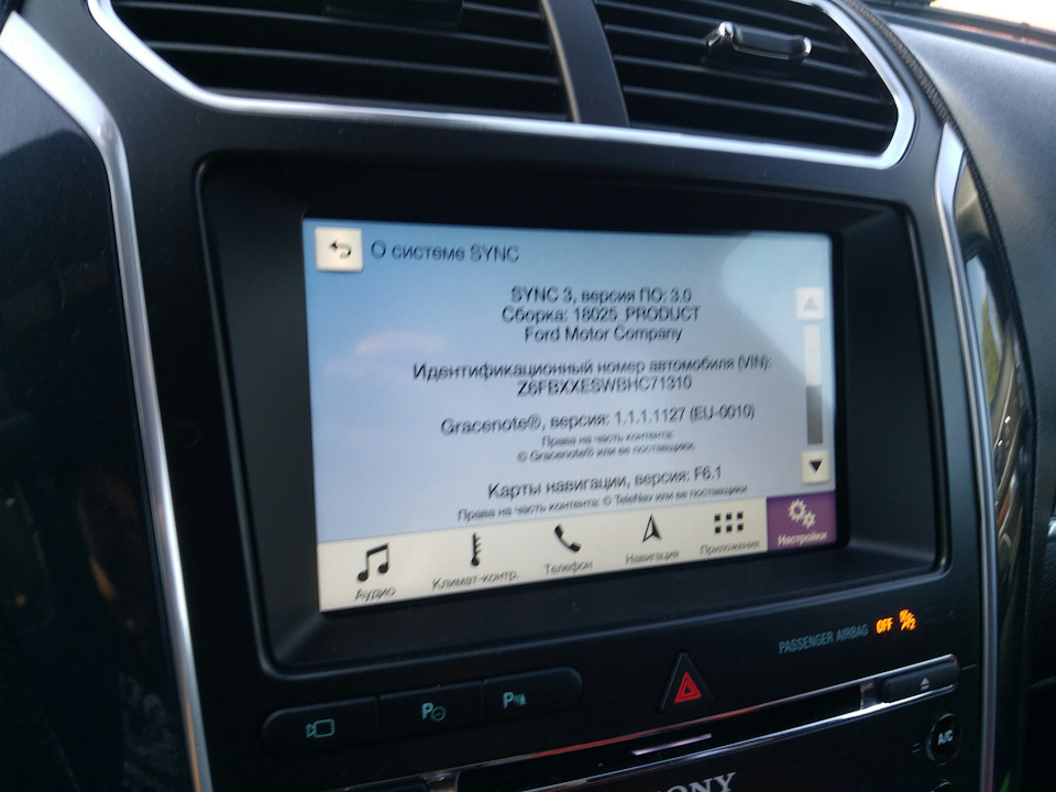 SYNC : продолжаю колдовать (неспешно) — Ford Explorer (5G), 3,5 л, 2017 ...