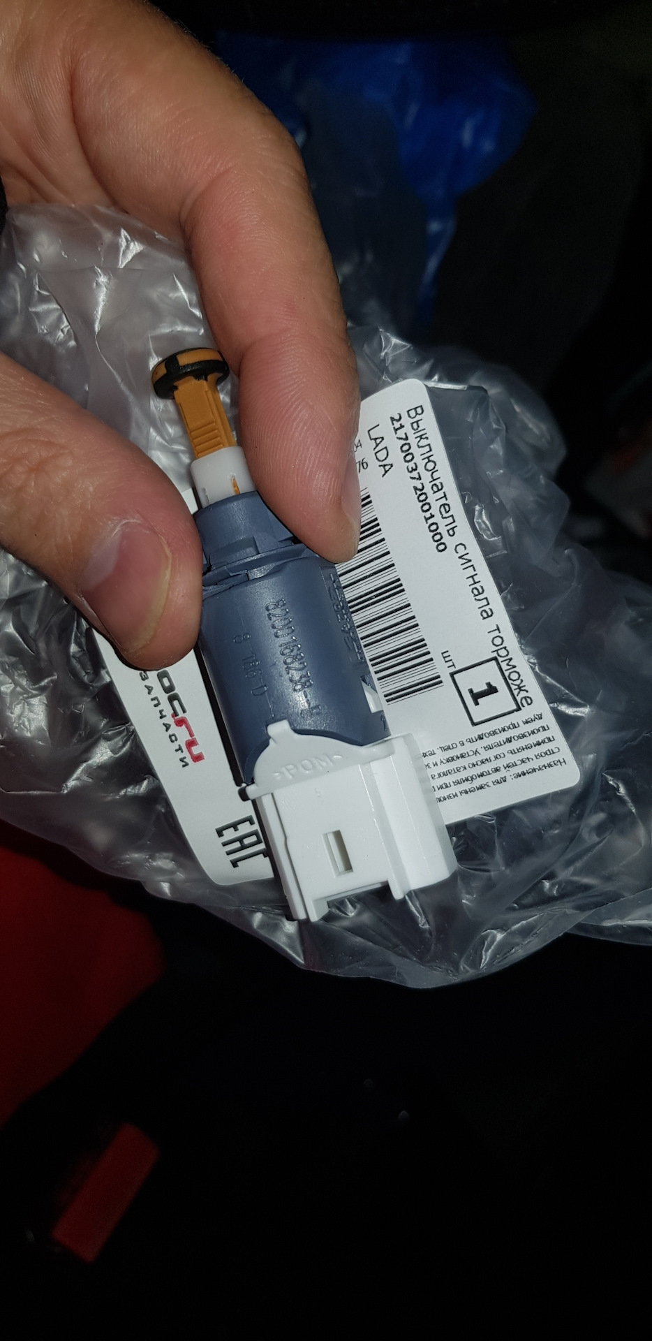 21700372001000 Выключатель сигнала торможения LADA | Запчасти на DRIVE2