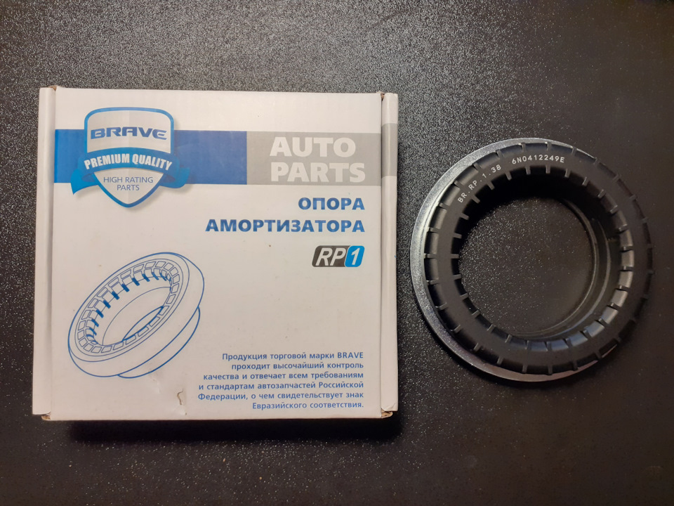 6N0412249E Подшипник опорный VAG | Запчасти на DRIVE2