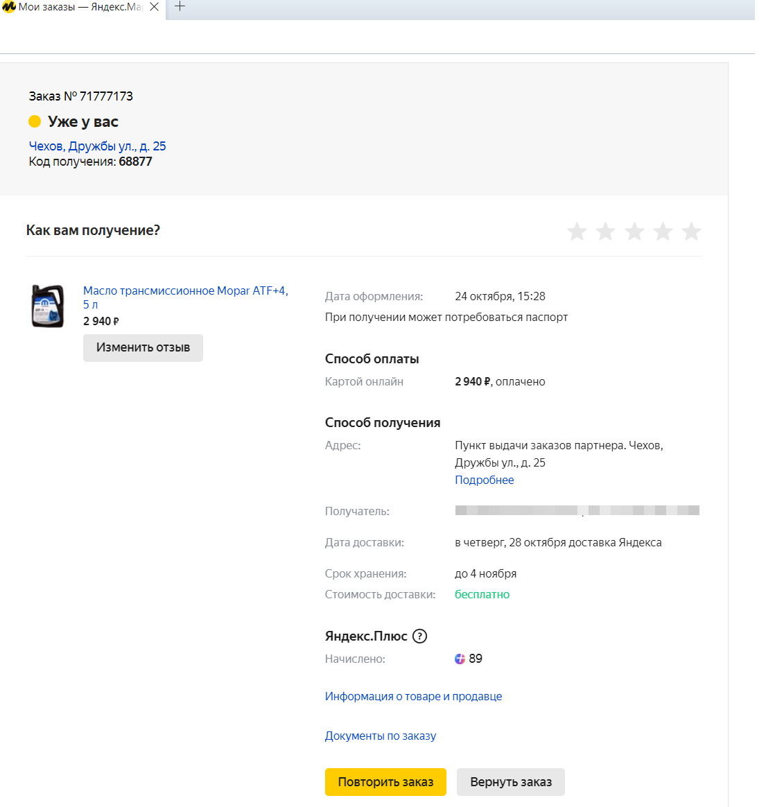 Свечи накала. Проверка на выкручиваемость — Jeep Grand Cherokee (WK), 3 ...