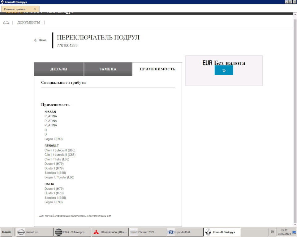 Вопрос на который не могу найти ответ. — Renault Symbol, 1,4 л, 2008 ...