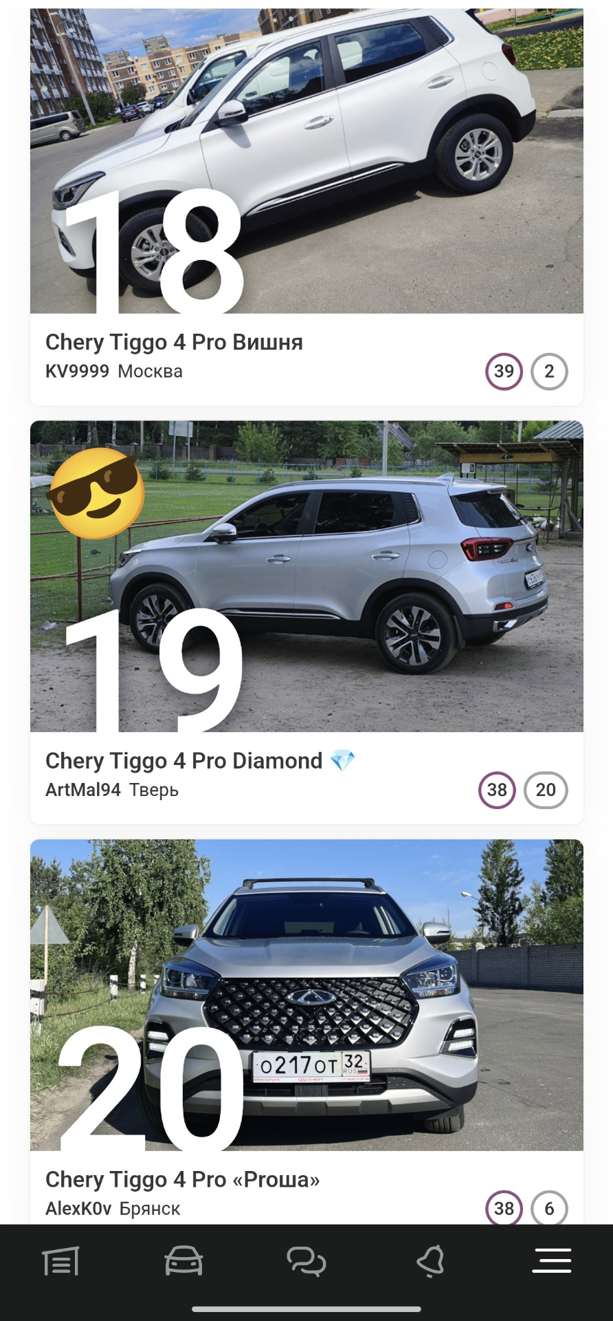 2️⃣1️⃣ Вышли в ТОП 🔝 — Chery Tiggo 4 Pro, 1,5 л, 2024 года | соревнования | DRIVE2