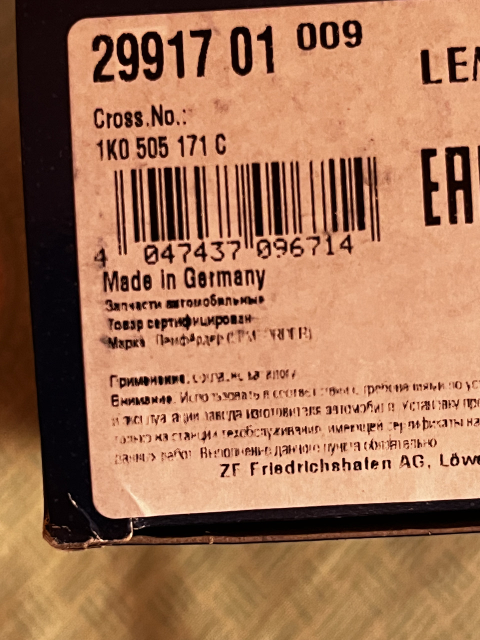 2991701 Сайлентблок рычага подвески LEMFORDER | Запчасти на DRIVE2