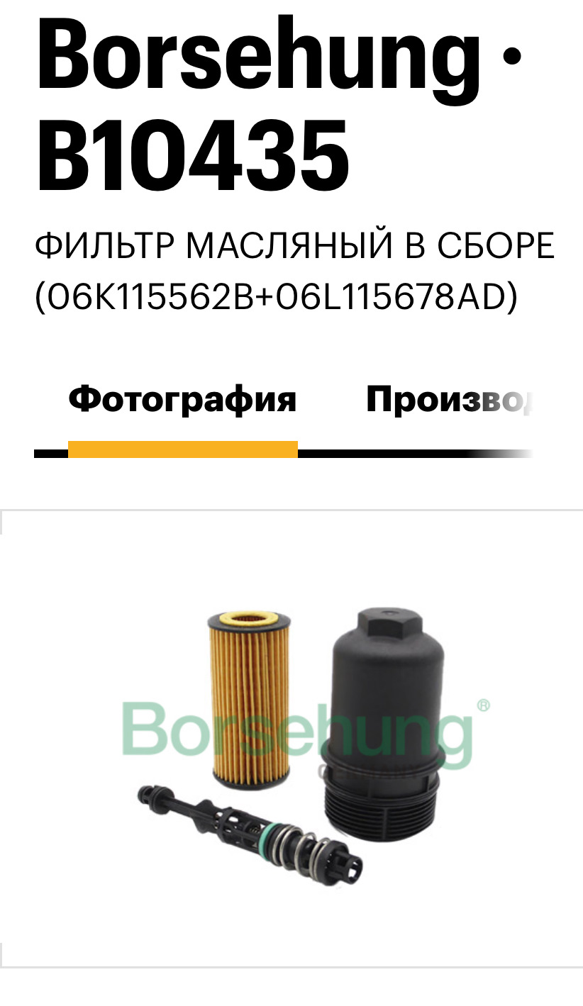 06L115678AD Адаптер VAG | Запчасти на DRIVE2