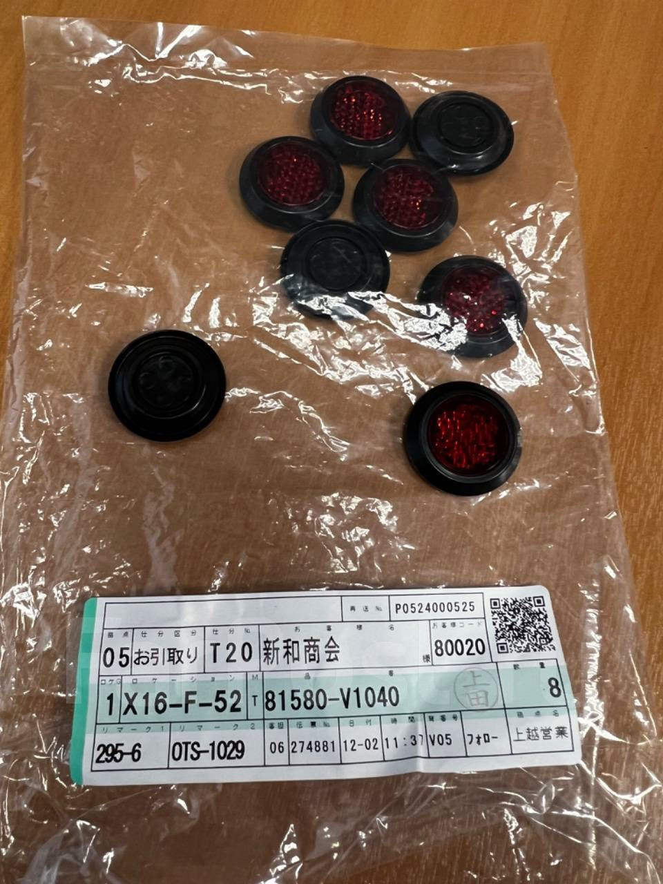 Световозвращатели дверей оригинал Toyota — Toyota Wish (AE20), 1,8 л ...