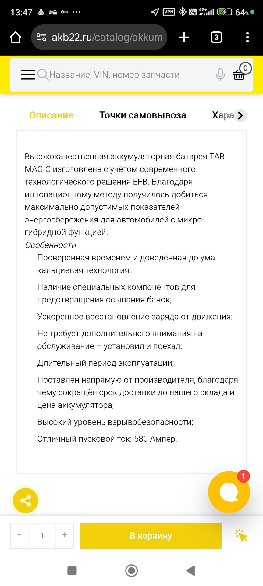 До свидания, Аком! — Haval Jolion, 1,5 л, 2024 года | запчасти | DRIVE2