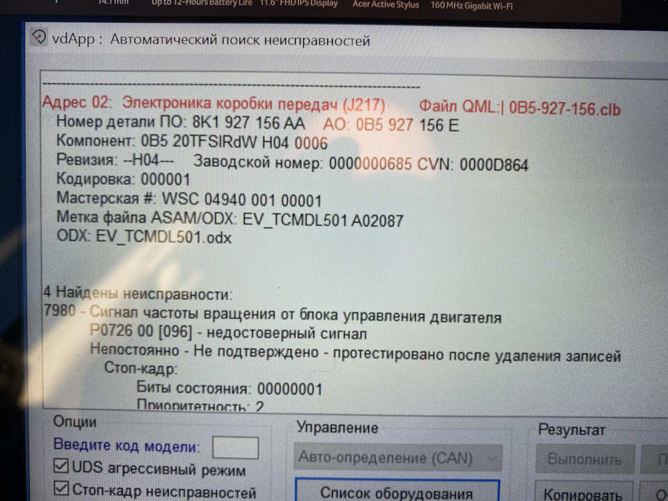 0B5927156E Блок управления акпп VAG | Запчасти на DRIVE2