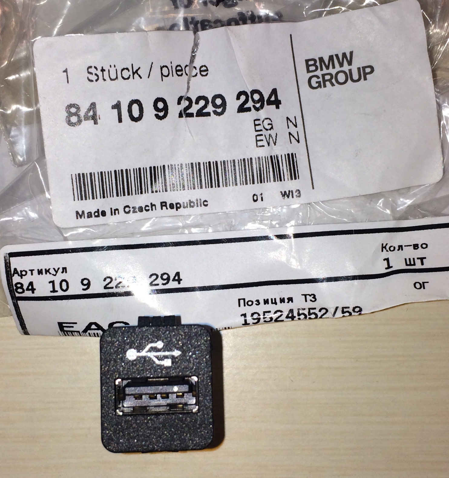 Разъем USB в перчаточном ящике. BMW F30 — BMW 3 series (F30), 2 л, 2012 ...