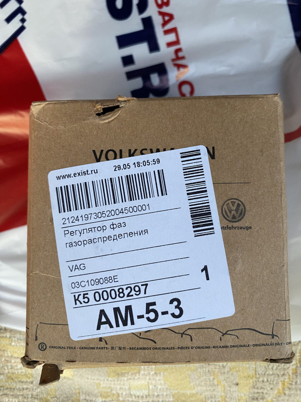 03C109088E Регулятор фаз газораспределения VAG | Запчасти на DRIVE2