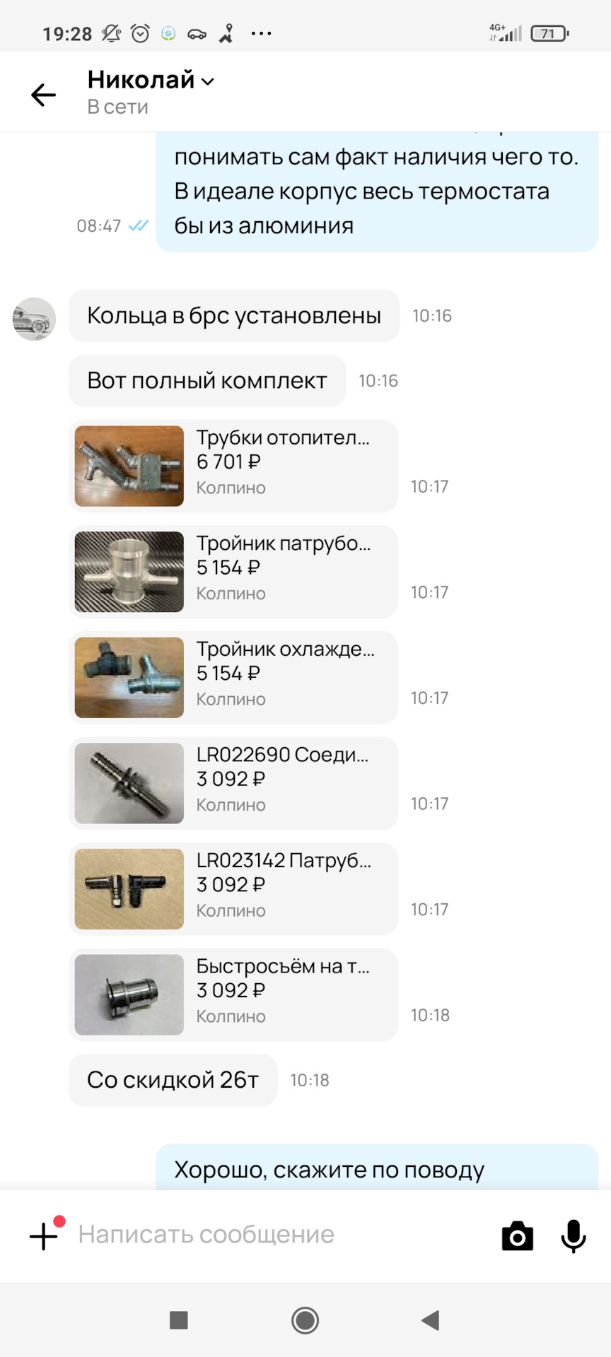 LR023142 Шланг Jaguar Land Rover | Запчасти на DRIVE2