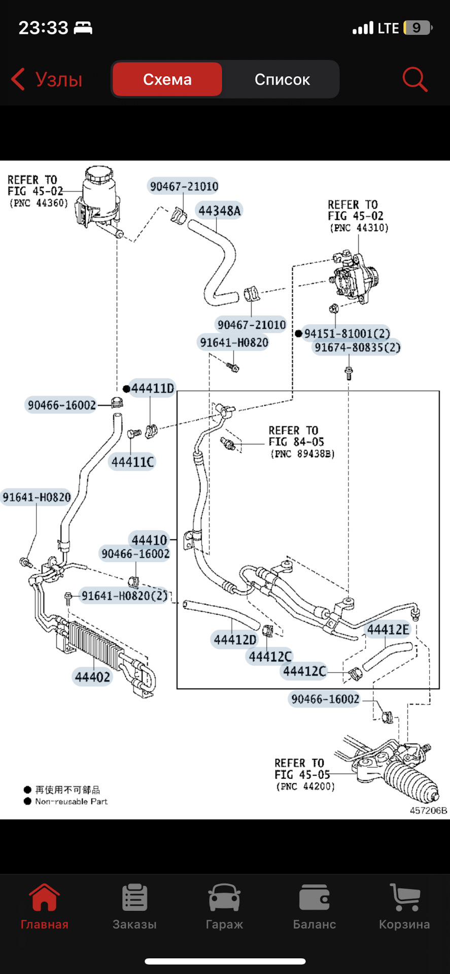 Замена шлангов ГУР — Toyota Land Cruiser 200, 4,5 л, 2010 года | своими ...