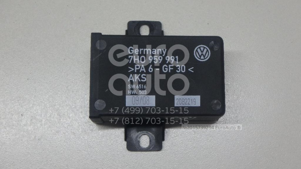 7H0959991 Передающее устройств VAG | Запчасти на DRIVE2
