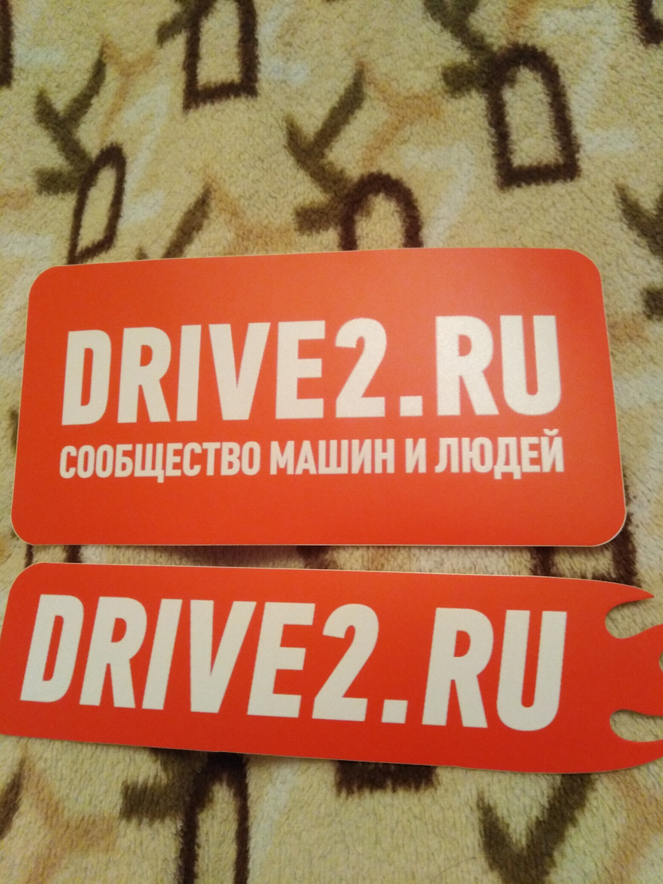 Пришли наклейки Drive2.ru — DRIVE2