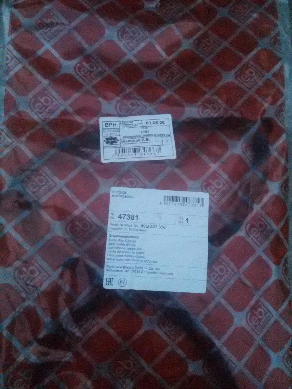 09G321370 Прокладка VAG | Запчасти на DRIVE2