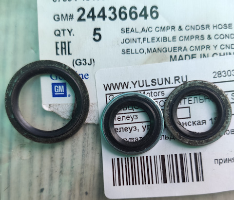 24436646 Уплотнительное кольцо трубки системы охлаждения GM | Запчасти ...