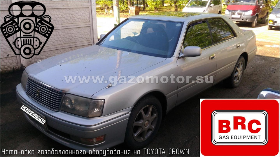 Установка ГБО BRC Plug&DrivePLUS на TOYOTA CROWN 220 HP баллон БАЖ 66 ...