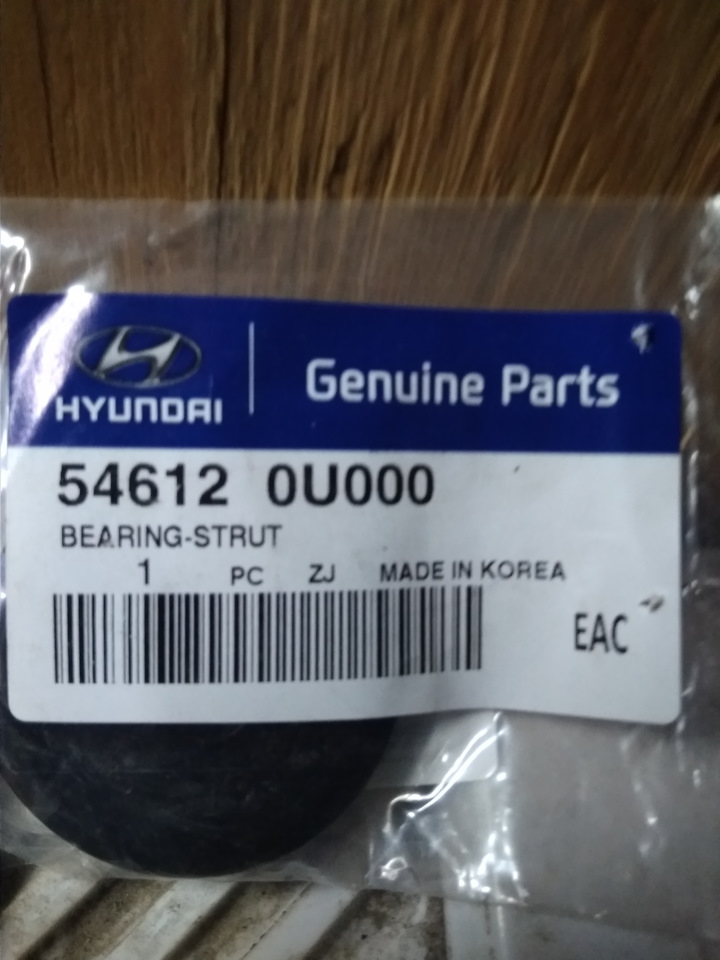 546120U000 Подшипник амортизатора KIA HYUNDAI | Запчасти на DRIVE2
