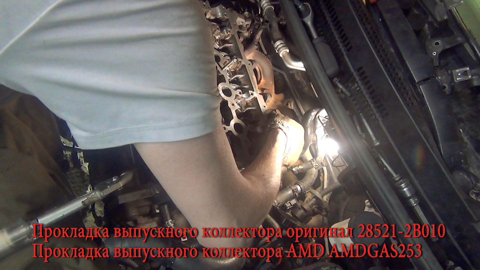 285212B010 Прокладка выпускного коллектора KIA HYUNDAI | Запчасти на DRIVE2