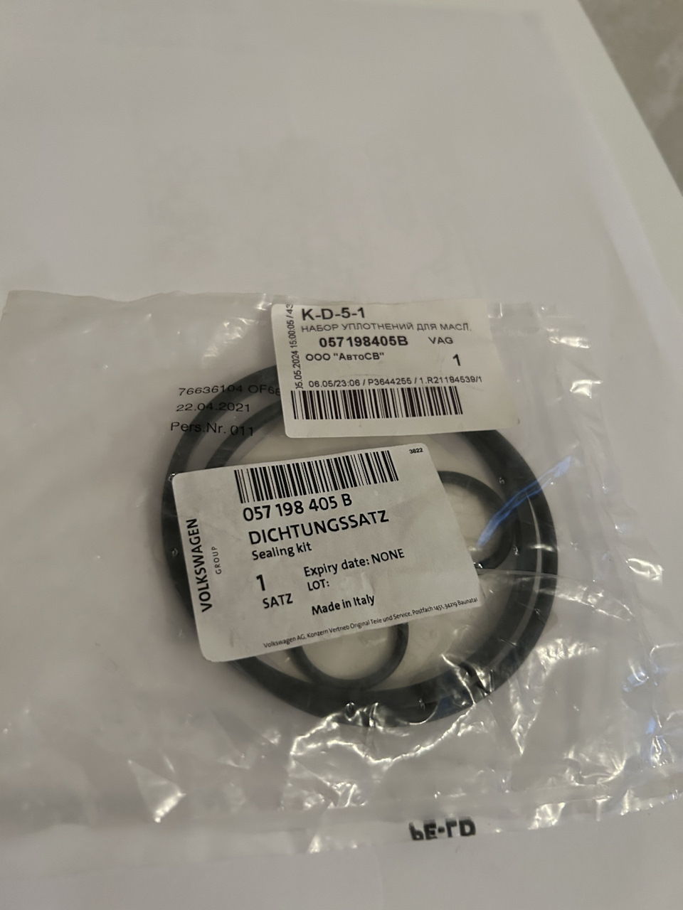 Для переуплотнения ч.2 — Audi Q7 (1G), 3 л, 2010 года | запчасти | DRIVE2