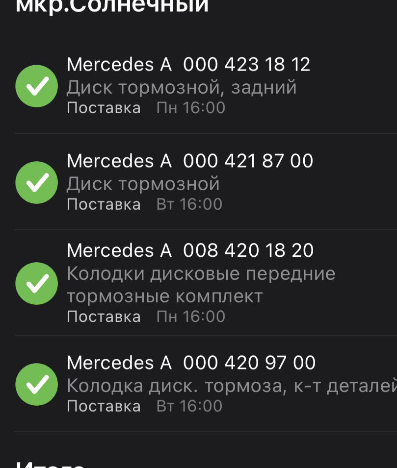 Помощь с тормозными дисками и колодками — Mercedes-Benz E-Class (W213 ...