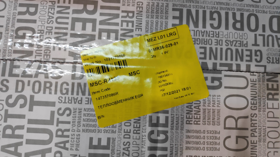 Замена теплообменника и цепи ГРМ R9M452 — Renault Espace (5G), 1,6 л ...