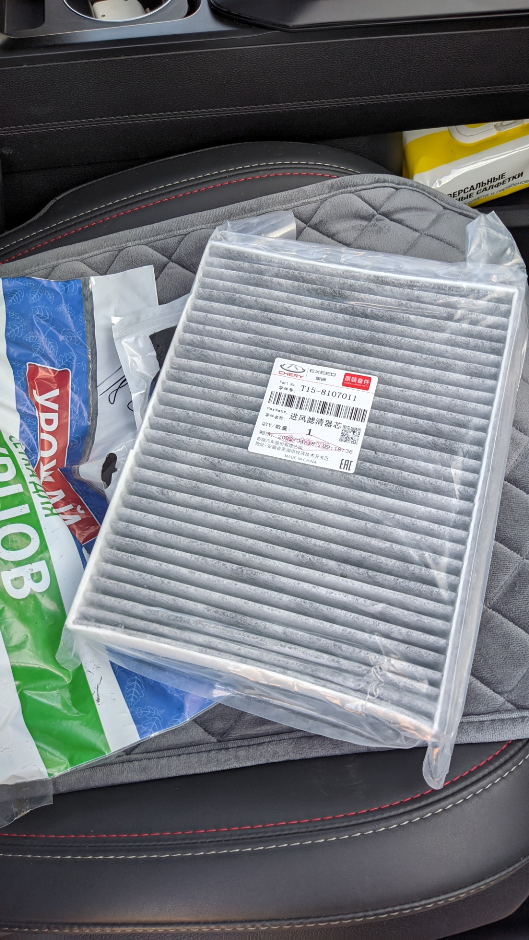 Фильтр салонный — Chery Tiggo 7 Pro, 1,5 л, 2021 года | расходники | DRIVE2