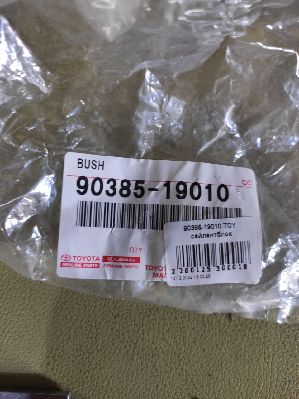 Сайлентблоки нижние задних амортизаторов — Toyota Land Cruiser Prado ...