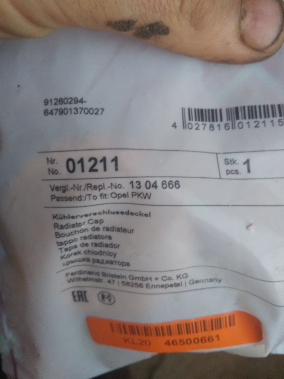 1304666 Крышка расширительного бачка / FORD, Opel | Запчасти на DRIVE2