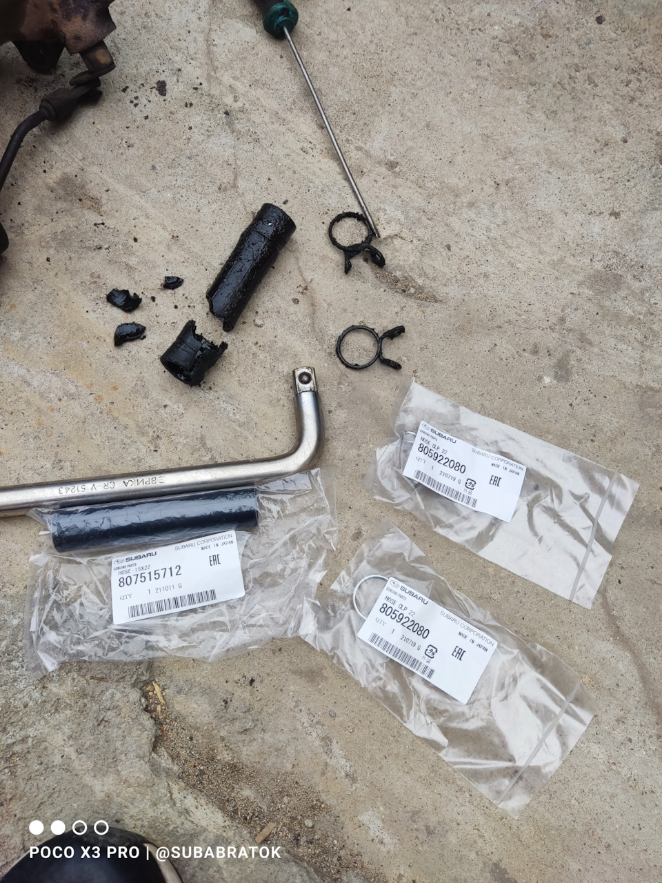 805922080 Хомут металлический SUBARU | Запчасти на DRIVE2