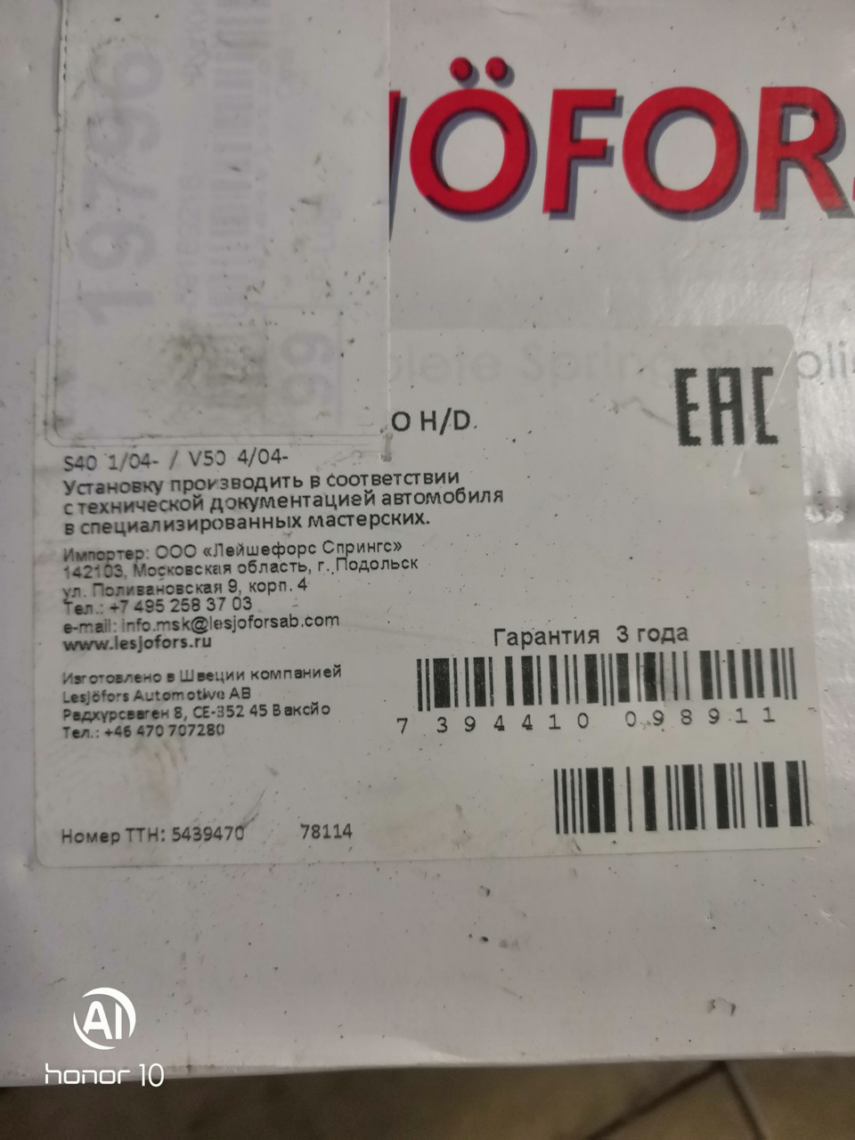 KONI Str.t (Замена задней подвески) — Ford Focus Hatchback II, 1,8 л ...