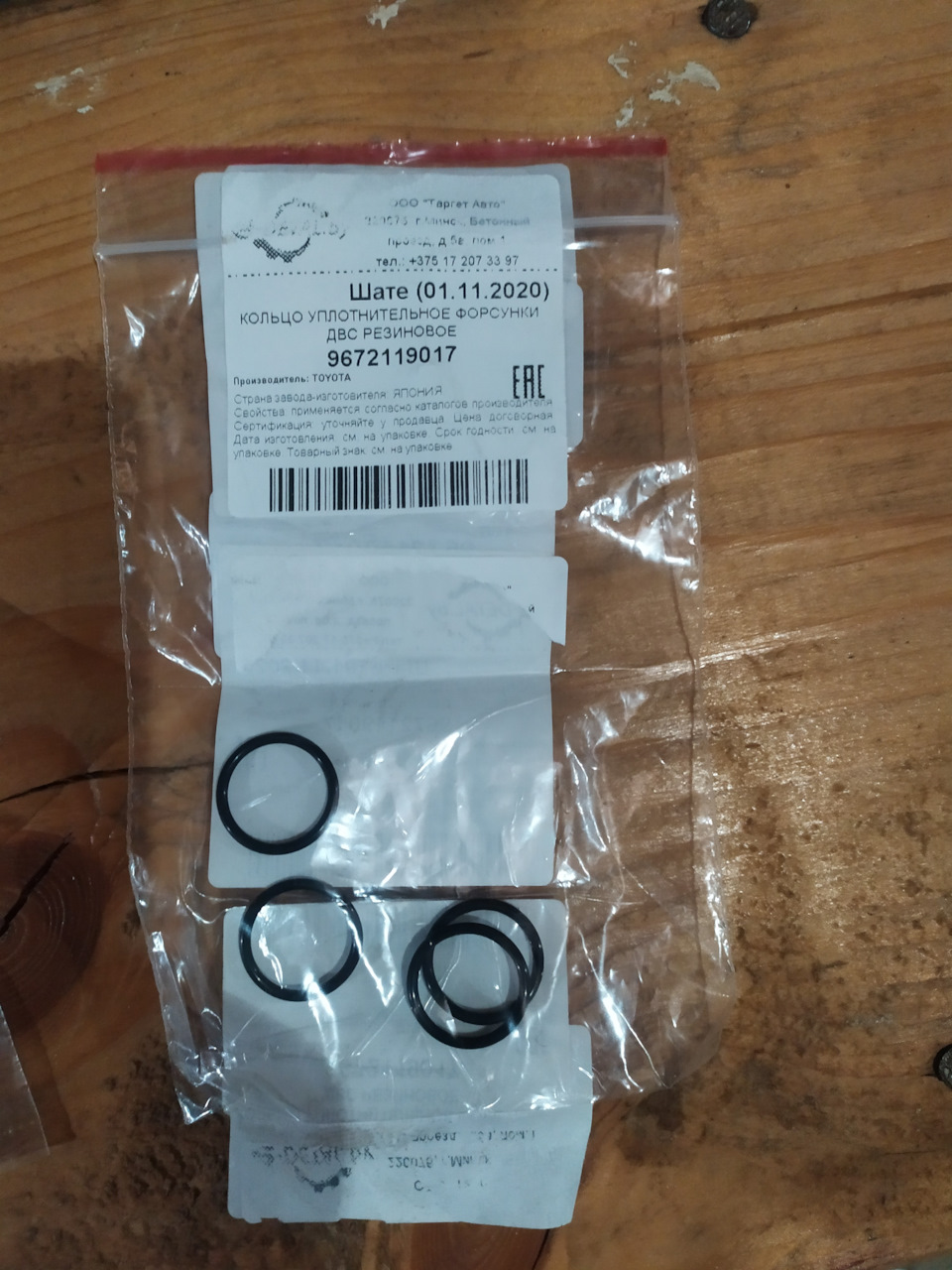 9672119017 Кольцо уплотнительное круглое 17х2 (13) TOYOTA LEXUS ...