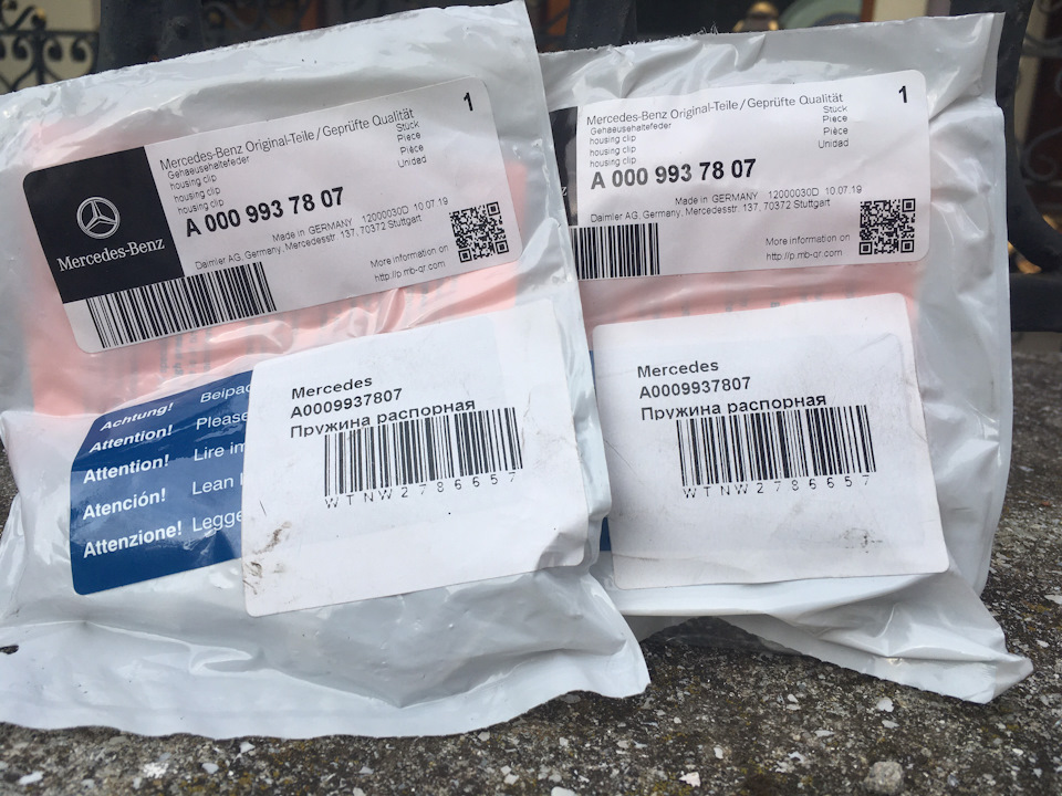 A0009937807 Пружина распорная колодок тормозных Mercedes | Запчасти на ...