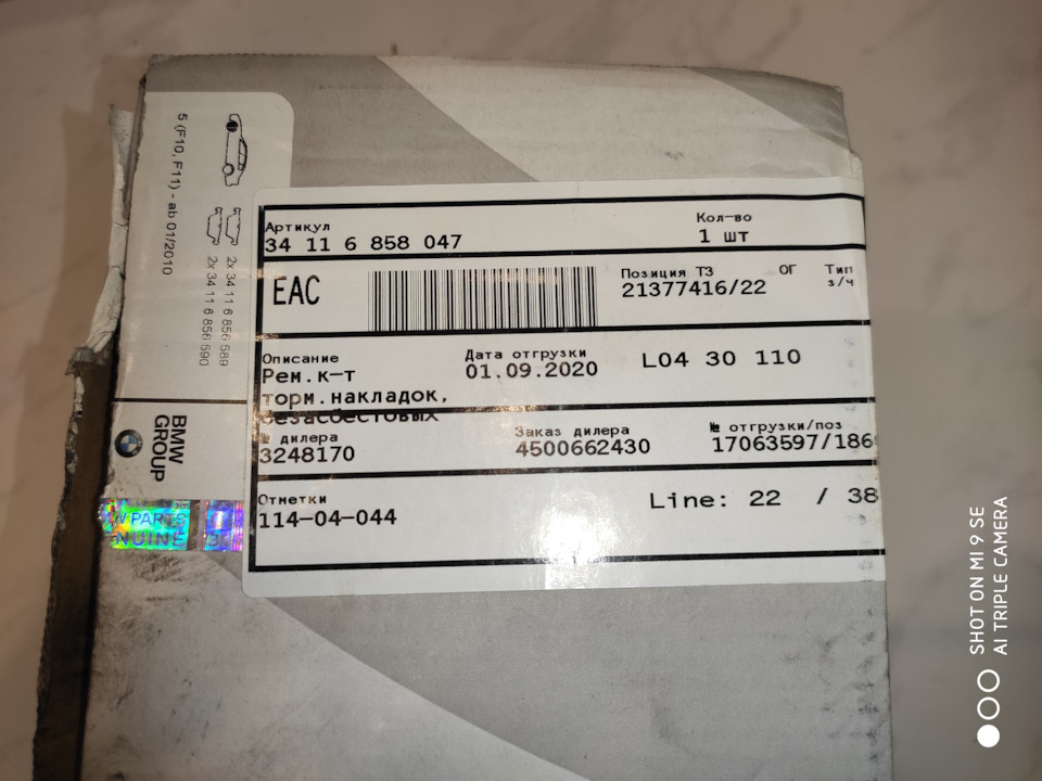 Замена тормозных дисков и колодок BMW F10 528i xDrive ОД БорисХоф ...